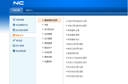 用友nccloud网页版如何登陆_快账